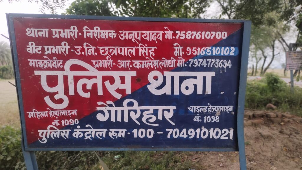 Chatarpur News: थानों में शिकायत पेटियां लगीं, बीट और थाना प्रभारियों ...