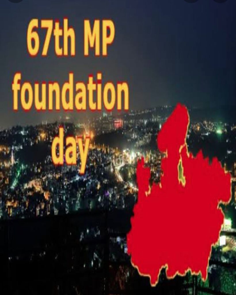 Foundation Day Of MP | Mediawala