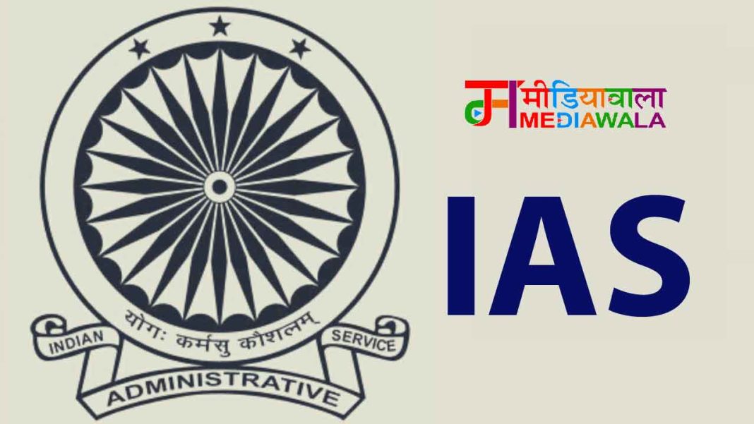 IAS Officers Transfer: MP में 6 IAS अधिकारियों के तबादले, 2 जिलों में ...