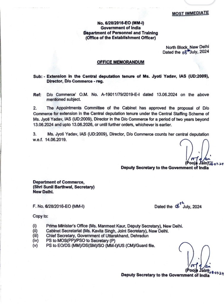 IAS Jyoti Yadav की केंद्रीय प्रतिनियुक्ति अवधि 2 साल बढ़ाई गई | Mediawala